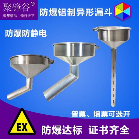 铝制油漏长管大口径油罐车卸油口专用防爆弯嘴漏斗加厚歪嘴铝漏斗 虎窝淘