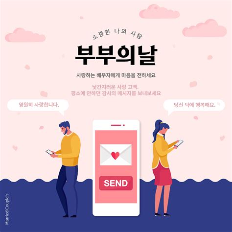 부부의날 선물 추천 사랑과 감사를 전하는 특별한 선물 아이디어