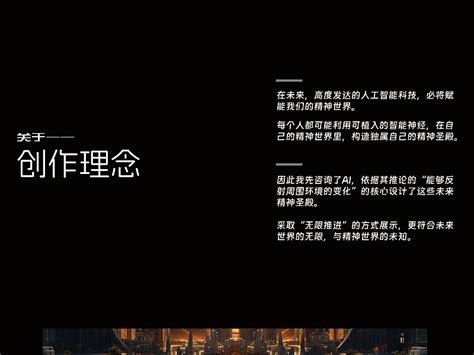 在未来 凭信念步履不停readcathay 站酷zcool