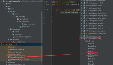 解析SpringBoot是如何将jar打包并部署到Tomcat w cschool笔记
