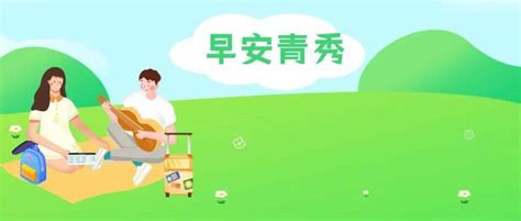 【早安，青秀】与可爱的人 做热爱的事青秀区郭筱瑜乡村