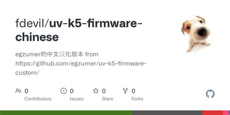 GitHub fdevil uv k5 firmware chinese egzumer的中文汉化版本 from https github com egzumer uv k5