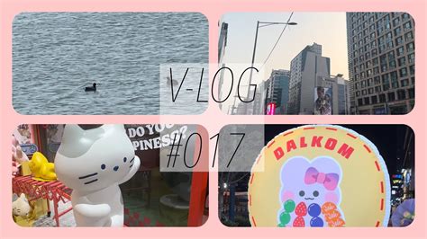 Vlog브이로그 3월부터 6월까지의 기록밀린 영상 올리기서울에서 시험보고 뽈뽈 혼자 돌아다니는 일상‼️감성주의‼️ Youtube