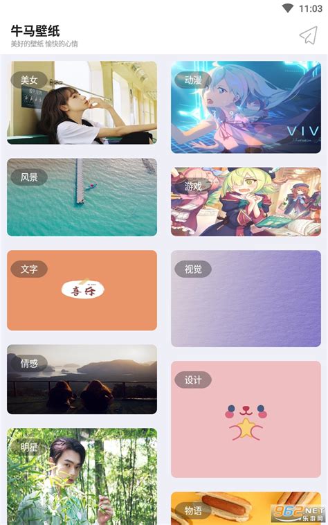 牛马壁纸软件下载 牛马壁纸app下载v1 0 最新版 乐游网软件下载