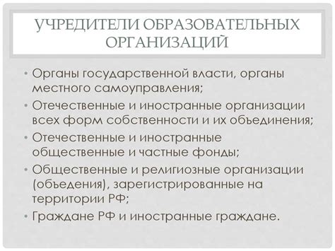 Политико правовые основы педагогической деятельности презентация онлайн