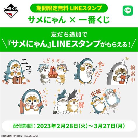 Line Happy Cruise
