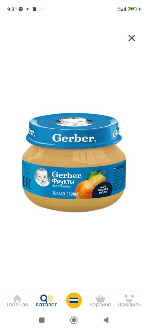 Фруктовое пюре Gerber Фруктовые пюре только банан «Пюре только банан от Gerber и для взрослых
