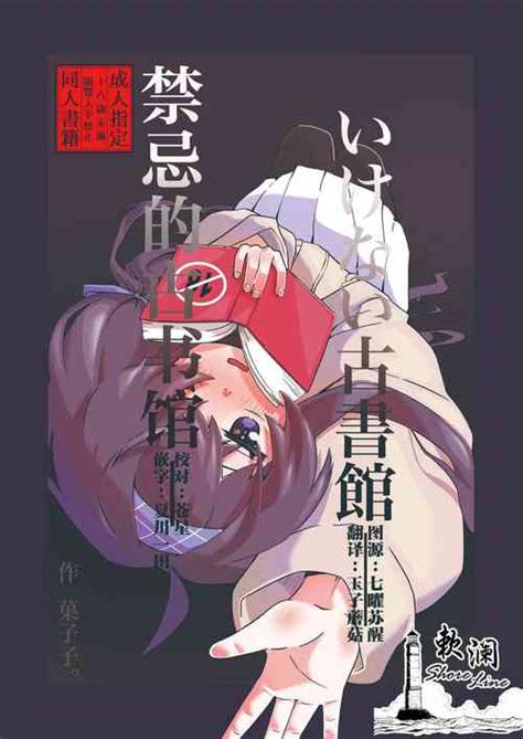 Character Ui Kozeki Nhentai Hentai Doujinshi And Manga Character Ui Kozeki Nhentai Hentai Doujinshi And Manga