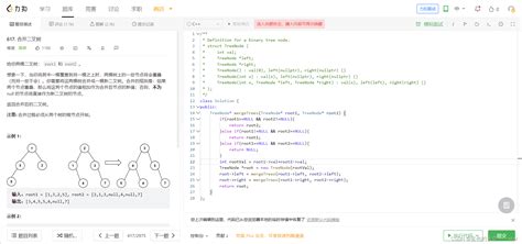 第六章 二叉树 Part06 Csdn博客