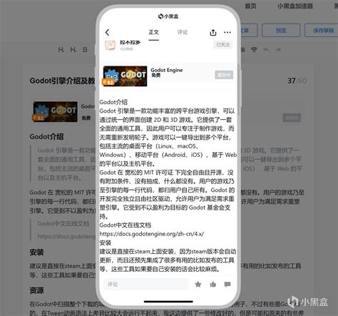 Godot引擎介绍及教程、离线中文文档分享 3楼猫
