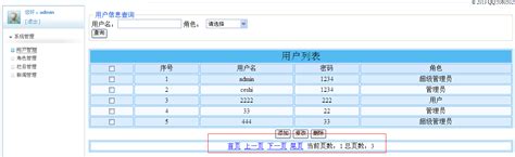 基于jsp servlet的新闻发布系统 一 jsp servlet新闻发布系统 csdn博客