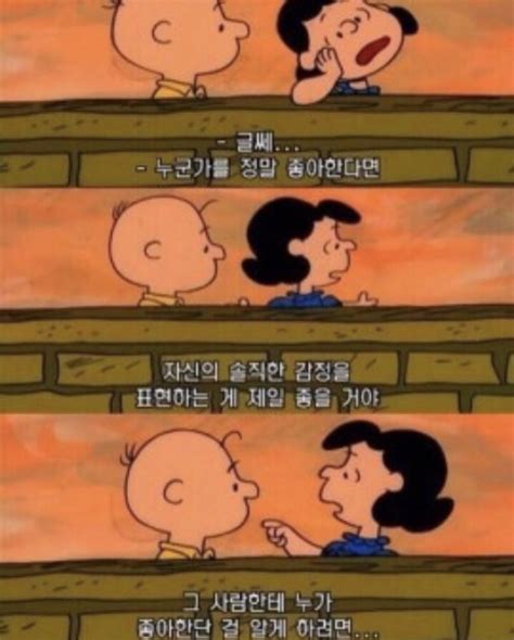 아이폰 배경화면 스누피 짤 스누피 명언 카톡 프사 갤럭시 배경화면