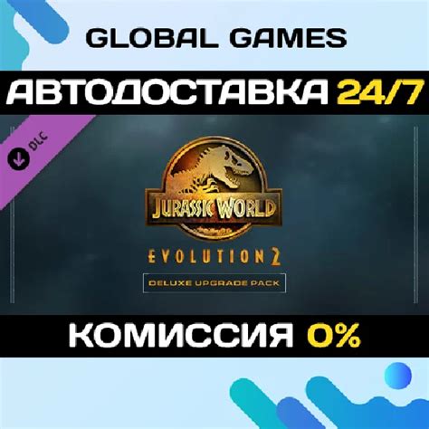 Купить Jurassic World Evolution 2 Deluxe Upgrade Pack Dlc 🚀