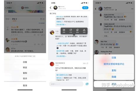 浅析评论区设计 知乎