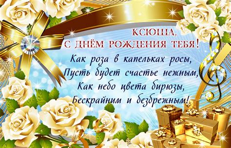 Красивые открытки с Днем Рождения Ксения Ксюша
