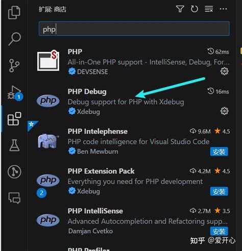 使用phpstudy vscode如何进行debug调试 知乎
