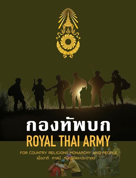 ทหารหลังกองพัน เคอร์ฟิว ทบ ทบ ออกวิทยุ ด่วน สั่ง