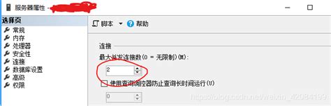 Sql Server 登录数据库报错：已成功与服务器建立连接但是在登录前的握手期间发生错误。sql 已成功与服务器建立链接 握手失败 Csdn博客