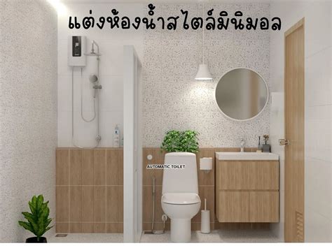 แบบห้องน้ําขนาด 1 5 X3 เมตร การค้นหาใน Lemon8