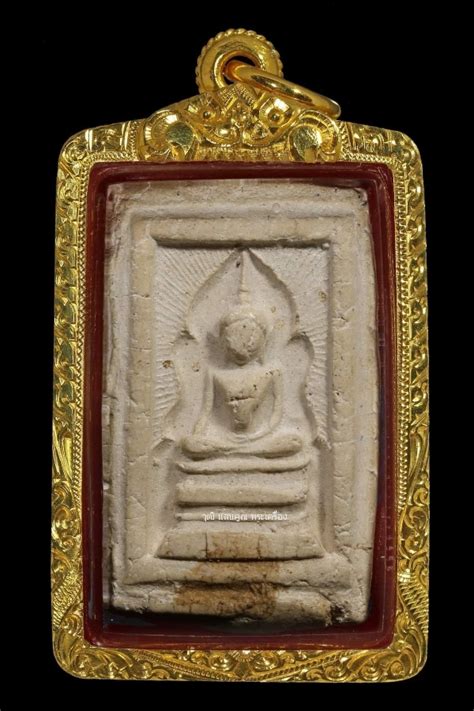 สมเด็จแหวกม่านลงกรุพ่อกวย วุฒิ แสนคูณ พระเครื่อง