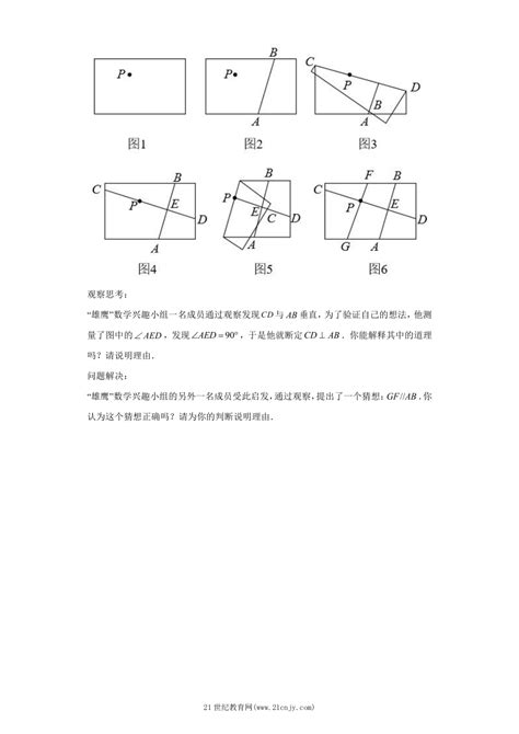 21 图形的轴对称 同步练习（含解析） 21世纪教育网