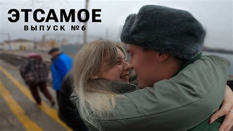 Встреча брата C армии Влог №6 Дембель Youtube