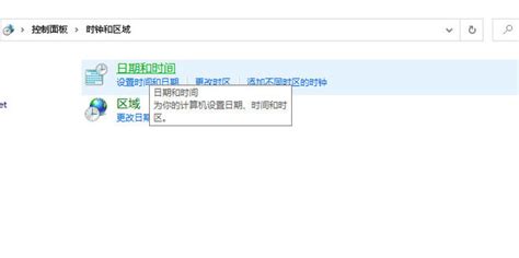 电脑怎么设置时间同步 360新知