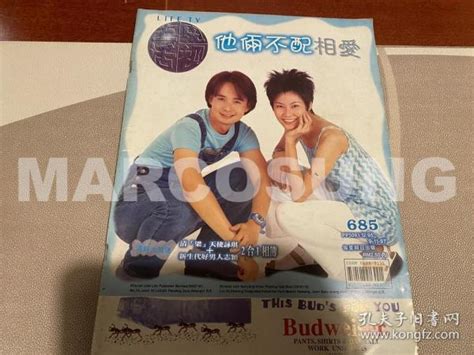 《生活电视》（黄志强陈晓东陈慧琳草蜢陶大宇宣萱林家栋郑伊健梁咏琪陈小春徐若瑄电影广告成龙熊天平唱片广告王菲窦唯张惠妹黎明吴倩莲梅艳芳周华健张慧