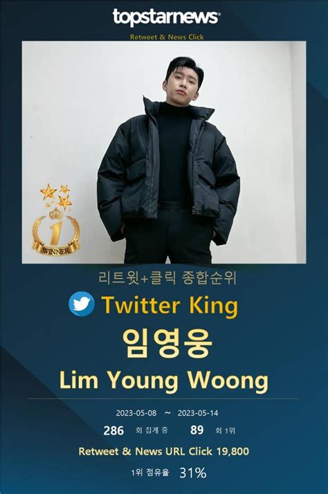 임영웅 트위터 순위 89회째 1위 방탄소년단 지민·방탄소년단 진·블랙핑크 리사·방탄소년단 정국 Top5영탁·샤이니 민호·몬스타엑스 셔누·김호중·세훈 뒤이어 트위터 리트윗