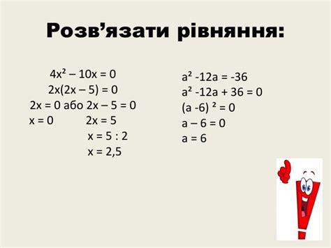 Презентація Повторення формул скороченого множення