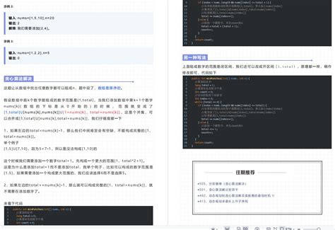 震撼來襲leetcode官網首次發布！1137頁數據結構與算法刷題手冊 資訊咖