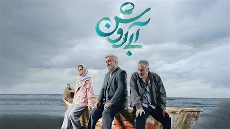 دانلود فیلم آبی روشن با کیفیت Bluray 1080p بدون سانسور