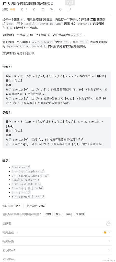 Leetcode刷题笔记有n个道具每个道具的价值不同第x道具的价值前面有y个道具比它低如果按照价值从 Csdn博客