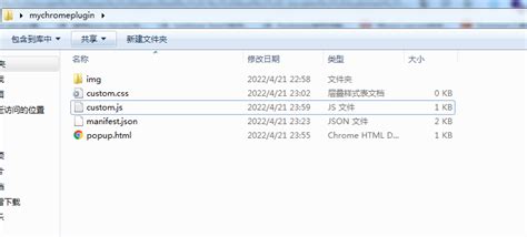chrome插件开发入门教程 知识学堂