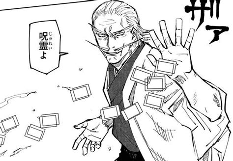 【呪術廻戦】禪院家の家系図｜宗家と分家の人物・相伝の術式まとめ 漫画考察エンタメ人生