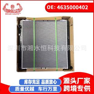 W463g级g63 Amg款汽车散热器水箱适用于奔驰 4635000402 阿里巴巴