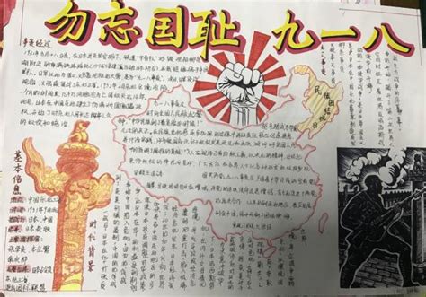 牢记历史手抄报 铭记报 文化报 大山谷图库