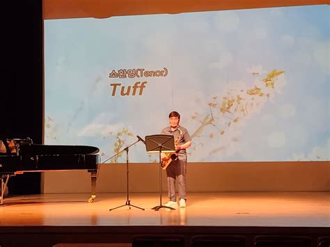 2023학년도 1학기 색소폰 앙상블 정기음악회 원광대학교 평생교육원 원광대 평생교육원 꿈과 행복이 실현 되는 곳