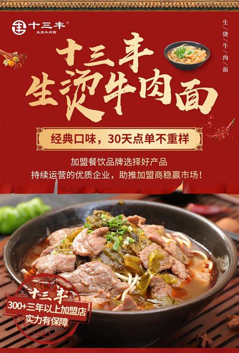 加盟星平台一站式招商加盟服务平台直达全网优质加盟创业项目