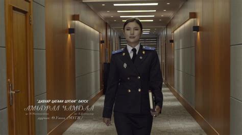 АМЬДРАЛ ЧАМДАА Давхар цагаан шугам ОАУСК Ost Amidral Chamdaa Youtube