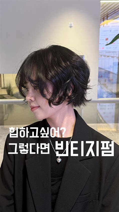 판교미용실ㅣ분당미용실ㅣ히피펌ㅣ젤리펌ㅣ레이어드펌ㅣ준오헤어 태민 분위기를 바꿔보고 싶은데 안녕하세요 준오헤어 판교테크원