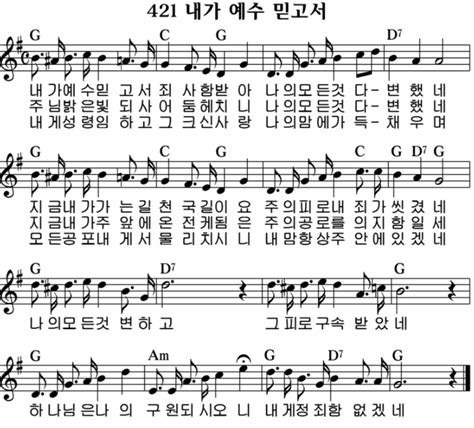 G코드 빠른 찬양 곡 모음찬양콘티용 네이버 블로그