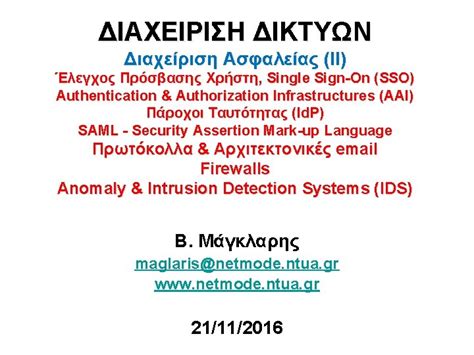 i single signon sso authentication authorization infrastructures aai