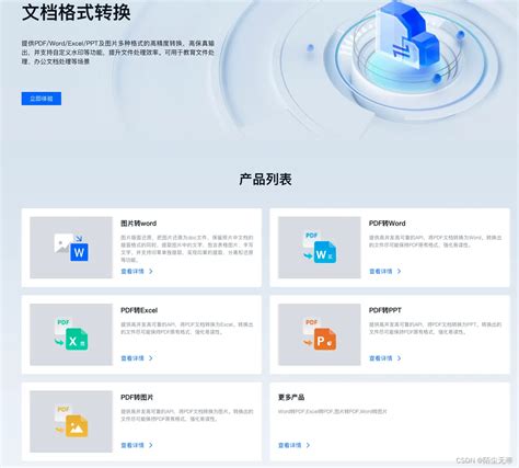 结合textin和springboot实现图片识别springboot颜色识别 Csdn博客
