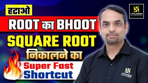 How To Solve Square Root In Seconds Square Root Trick Best Shortcut
