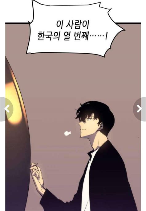 나도 드디어 나 혼자만 레벨업 Arise