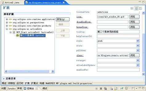 使用eclipse Rcp进行桌面程序开发(二):菜单、工具栏和对话框51cto博客eclipse Rcp 使用eclipse Rcp进行桌面程序开发(二):菜单、工具栏和对话框51cto博客eclipse Rcp