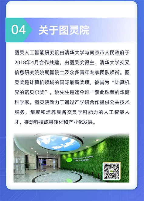 浅谈计算理论 图灵人工智能研究院