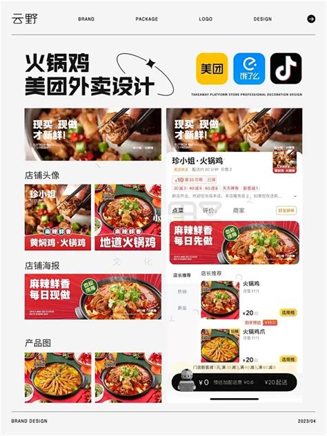 云野设计 小红书 RED