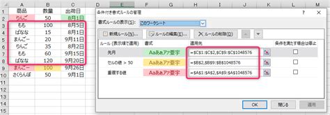 【エクセルマクロ】条件付き書式を削除する：使用例4選